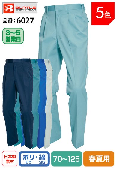 バートル 6027 BURTLE エコマーク認定・帯電防止素材の綿混ツータックスラックス 70?125 【春夏用】- 作業服のカスタマイズ専門店【カスタマイズプロ】 激安通販で刺繍・縫製 ...