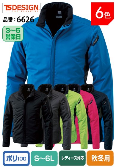 TS DESIGN 6626 藤和 防風ストレッチラミネート素材 防風中綿ジャケット【秋冬用】 - 作業服のカスタマイズ専門店【カスタマイズプロ】 激安通販で刺繍・縫製・プリントを提供