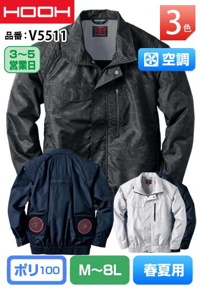 HOOH V6612 鳳皇 撥水加工 空調 サイドファン長袖ジャケット【バッテリー&ファンは別売】- 作業服のカスタマイズ専門店【カスタマイズプロ】 激安通販で刺繍・縫製・プリントを提供