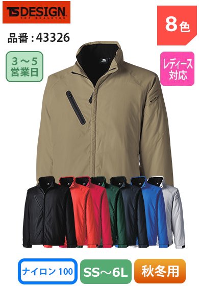 TS DESIGN 43326 藤和 軽量 裏フリース ライトウォームジャケットSS?6L【秋冬用】 - 作業服のカスタマイズ専門店【カスタマイズプロ】激安通販で刺繍・縮製・プリントを提供