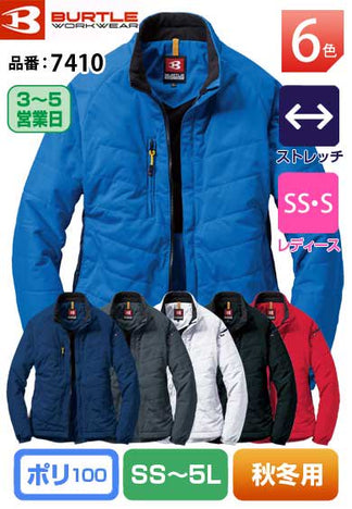 バートル 7410 BURTLE 防風ストレッチ軽量防寒ブルゾン【秋冬用】 - 作業服のカスタマイズ専門店【カスタマイズプロ】激安通販で刺繍・縫製・プリントを提供
