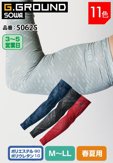 インナー - 作業服のカスタマイズ専門店【カスタマイズプロ】 激安通販で刺繍・縫製・プリントを提供