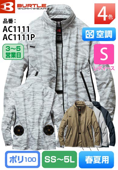 AC1111シリーズ｜作業服のカスタマイズ専門店【カスタマイズプロ】 激安通販で刺繍・縫製・プリントを提供