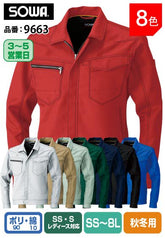 作業着・作業服 大きいサイズ - ジャケット - 作業服のカスタマイズ専門店【カスタマイズプロ】 激安通販で刺繍・縫製・プリントを提供