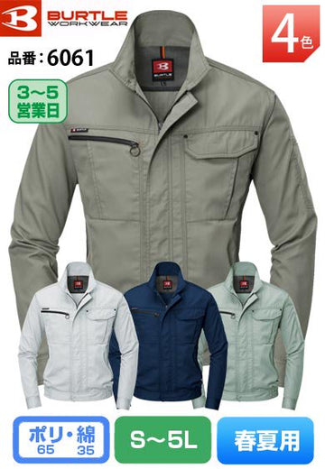 ジャケット・シャツ・ベスト - 作業服の激安通販【カスタマイズプロ】は、刺繍・縫製・プリントを極めたカスタマイズ専門店！