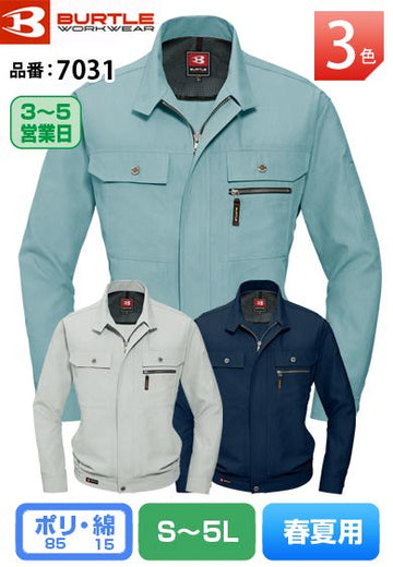 ジャケット・シャツ・ベスト - 作業服の激安通販【カスタマイズプロ】は、刺繍・縫製・プリントを極めたカスタマイズ専門店！