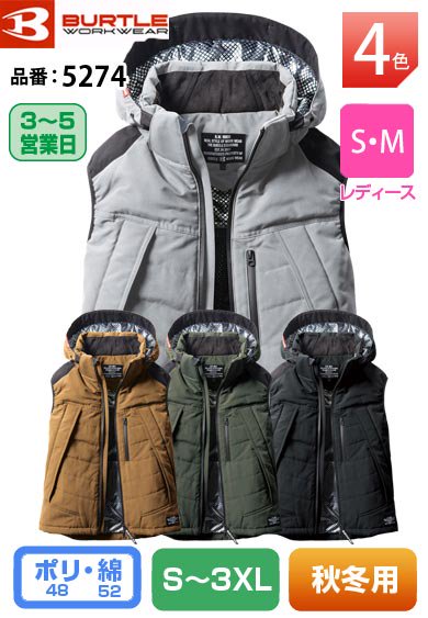 ベスト - 作業服のカスタマイズ専門店【カスタマイズプロ】 激安通販で刺繍・縫製・プリントを提供