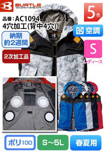 最強の空調ウェア 穴追加加工 - 作業服のカスタマイズ専門店【カスタマイズプロ】 激安通販で刺繍・縫製・プリントを提供