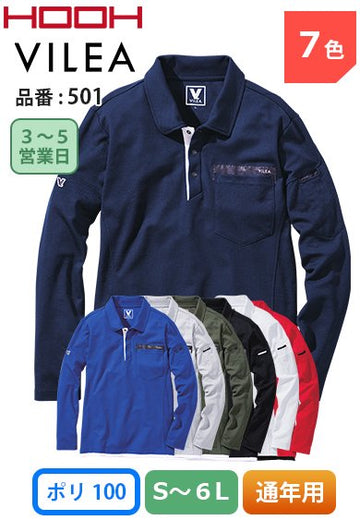 ポロシャツ・Tシャツ - 作業服のカスタマイズ専門店【カスタマイズプロ】 激安通販で刺繍・縫製・プリントを提供