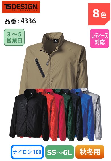 TS DESIGN 43326 藤和 軽量 裏フリース ライトウォームジャケットSS?6L【秋冬用】 - 作業服のカスタマイズ専門店【カスタマイズプロ】激安通販で刺繍・縮製・プリントを提供