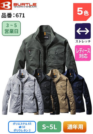 バートル 671 BURTLE 伸長率20％ ストレッチ 長袖ジャケット S?5L - 作業服のカスタマイズ専門店 激安通販で刺繍・縫製・プリントを提供 – カスタマイズプロ