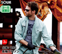 SOWA 桑和 イージーアイロン 綿混ソフトバーバリー 吸汗速乾長袖ブルゾン M?8L【春夏用】 - 作業服のカスタマイズ専門店【カスタマイズプロ】 激安通販で刺繍・縫製・プリントを提供