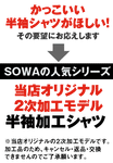 SOWA 195 桑和 イージーアイロン 綿混 ソフト加工 吸汗速乾 半袖加工シャツ 8L対応 【2次加工品】返品交換不可- 作業服のカスタマイズ専門店【カスタマイズプロ】 激安通販で刺繍 ...