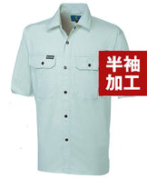 SOWA 195 桑和 イージーアイロン 綿混 ソフト加工 吸汗速乾 半袖加工シャツ 8L対応 【2次加工品】返品交換不可- 作業服のカスタマイズ専門店【カスタマイズプロ】 激安通販で刺繍 ...