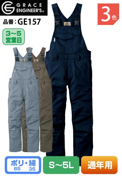 グレースエンジニアーズ – カスタマイズプロ