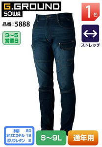 SOWA 5888 桑和 G.GROUND ストレッチデニムカーゴパンツ S?9L 【通年用】 - 作業服のカスタマイズ専門店【カスタマイズプロ】 激安通販で刺繍・縫製・プリントを提供