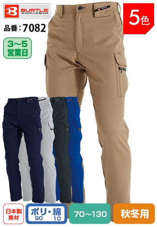 バートル 7082 BURTLE 帯電防止・形状安定ストレッチカーゴパンツ 【秋冬用】 - 作業服のカスタマイズ専門店【カスタマイズプロ】 激安通販で刺繍・縫製・プリントを提供