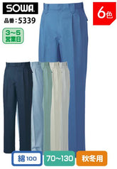 スラックス - 作業着・作業服のカスタマイズ専門店【カスタマイズプロ】 激安通販で刺繍・縫製・プリントを提供