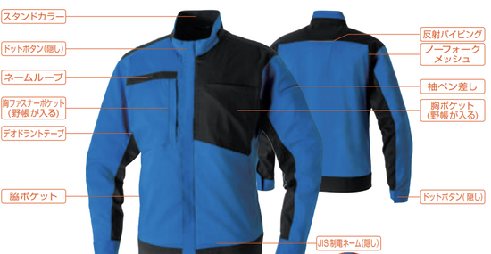 SOWA 9528-00 桑和 制電JIS T8118適合品 エコ 長袖ブルゾン【春夏用】 SS～8L | 作業服とワークウェアの加工専門店【カスタマイズプロ】