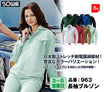 SOWA 963 桑和 ストレッチ制電JIS T8118適合品 裏綿長袖ブルゾン SS?8L【春夏用】 - 作業服のカスタマイズ専門店【カスタマイズプロ】 激安通販で刺繍・縫製・プリントを提供