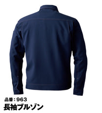 SOWA 963 桑和 ストレッチ制電JIS T8118適合品 裏綿長袖ブルゾン SS?8L【春夏用】 - 作業服のカスタマイズ専門店【カスタマイズプロ】 激安通販で刺繍・縫製・プリントを提供