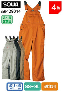 SOWA 29014 桑和 イージーアイロン サロペット 大きいサイズ 8L対応 【通年用】- 作業服のカスタマイズ専門店【カスタマイズプロ】 激安通販で刺繍・縫製・プリントを提供