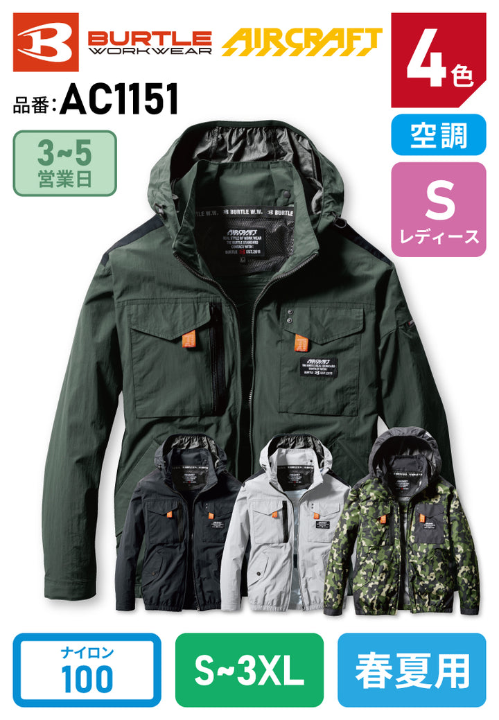 バートル – カスタマイズプロ