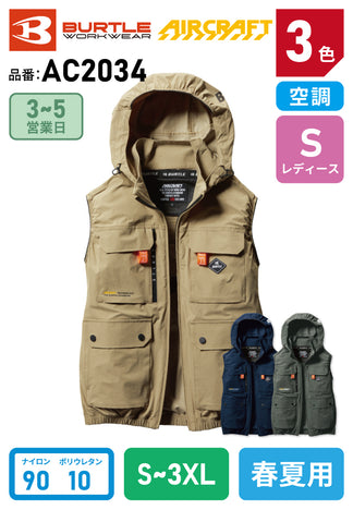 バートル AC2034 BURTLE 背ファン ストレッチ エアークラフト ACベスト- 作業服のカスタマイズ専門店【カスタマイズプロ】 激安通販で刺繍・縫製・プリントを提供