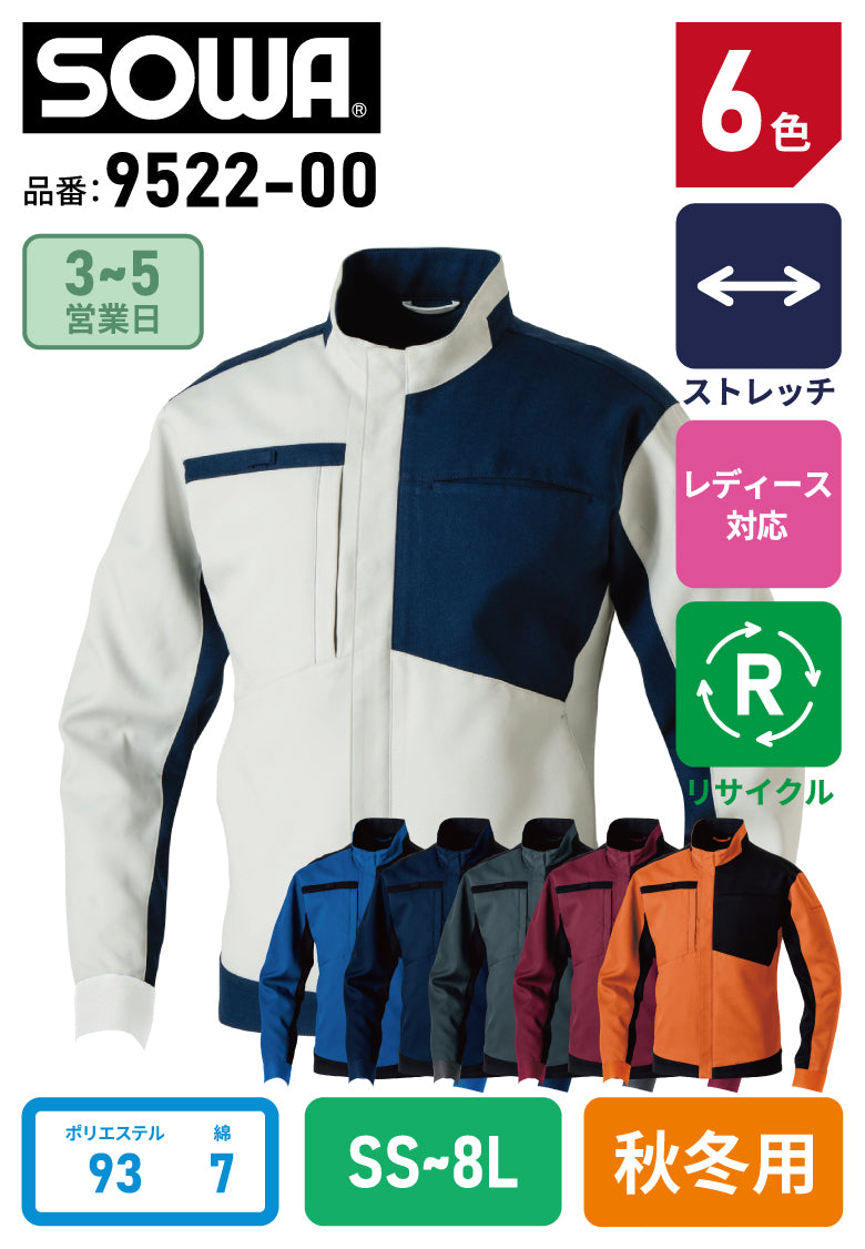 作業着・作業服 大きいサイズ - ジャケット - 作業服のカスタマイズ専門店【カスタマイズプロ】 激安通販で刺繍・縫製・プリントを提供